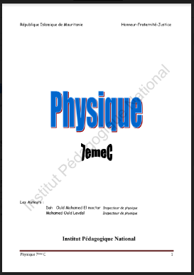 كتاب الفيزياء شعبة الرياضيات 7C - موقع الطالب الموريتاني